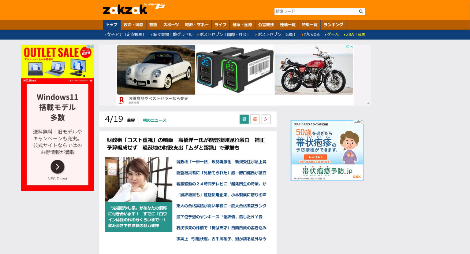 夕刊フジの競馬予想、本当に当たるの？ | 笑顔で帰ろう！ こども.jp